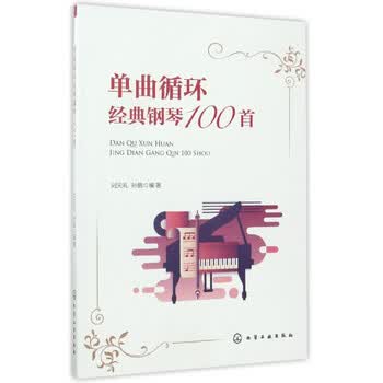 单曲循环经典钢琴100首