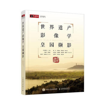 RT正版 世界遗产影像学:皇园撷影