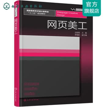 网页美工(庄昭程)