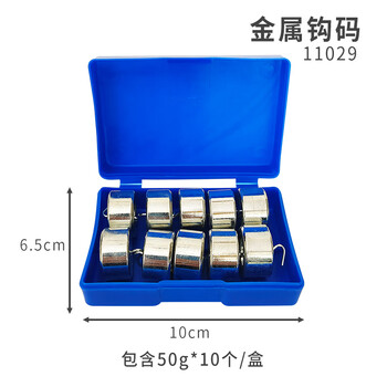 弹簧测力计条形盒测力计5N10N金属钩码50g*10套装初中物理力学滑轮组实验器材套装条形盒测力计 金属钩码50g*10
