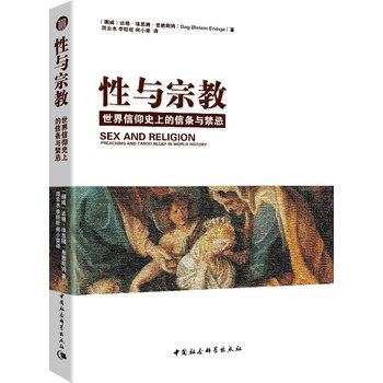 性与