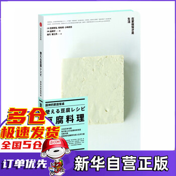 厨神的家庭餐桌(豆腐料理)