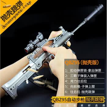 绝地大逃杀模型 大号抛壳SCAR-L M416 AWM抛壳全金属模型 工艺品 95-大号 -PK绝地求生饰品