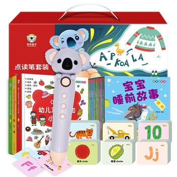 小考拉点读笔0-3岁幼儿启蒙双语认知礼盒（小百科+睡前故事+单词卡）儿童学前早教撕不烂发声书绿色印刷六一儿童节礼物（麦芽童书）