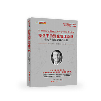 操盘手的资金管理系统&