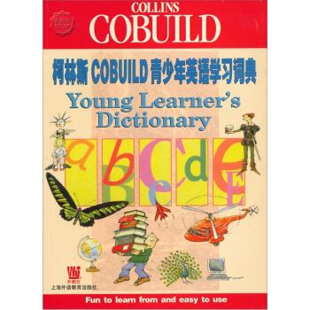 柯林斯COBUILD青少年英语学习词典[英]戈德尔史密斯上海外语教育出版社