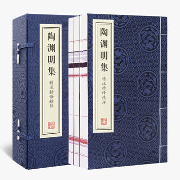【善品堂藏书】陶渊明集精注精译一函三册传记笺注全译正版宣纸线装书国学经典原文正版书-
