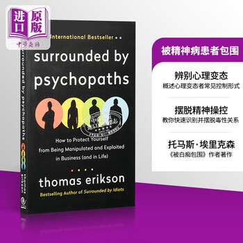 Surrounded by Psychopaths被精神病患者包围Thomas Erikson