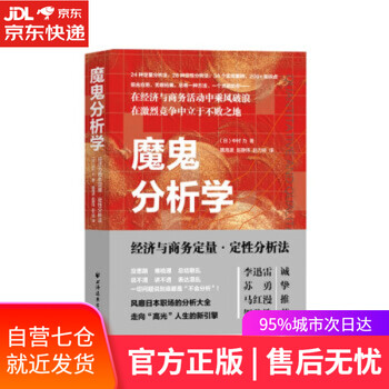 【正版图书】《中国心理学会临床与咨询心理学工作伦理守则 钱铭怡 著 北京大学出版社