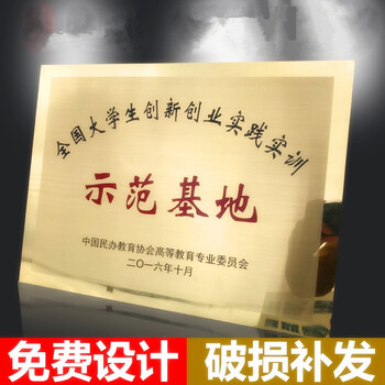 铜牌授权荣誉牌定做牌匾制作广告牌腐蚀钛金牌堆金牌 门牌招牌挂牌 50X70不锈钢/钛金