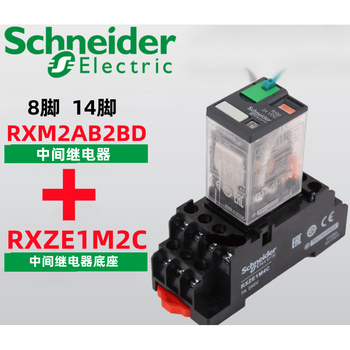 施耐德中间继电器RXM2LB2BD RXM4AB2P7小型继电器220V24V RXM2AB2BD 8脚(DC24V)12A【图片 价格 品牌 ...