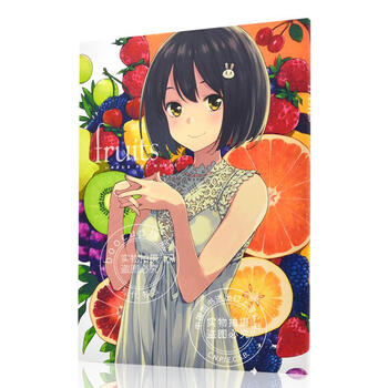 进口日文 画集 いみぎむる ART WORKS fruits 这个美术部有问题!
