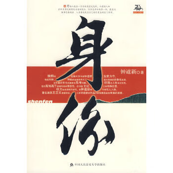 身份【正版图书】