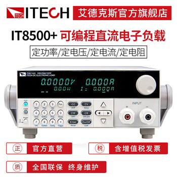 艾德克斯（ITECH） 【官方店铺】 高精度可编程直流电子负载仪电池测试IT8500+系列 IT8512C+(120V/60A/300W ...