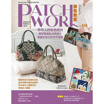 预售 Patchwork拼布教室04拼布人的秋色时光雅书堂