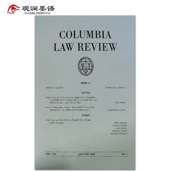 【单期可选】Columbia Law Review 哥伦比亚法律评论 2020年1/4/6月刊 2020年1月刊