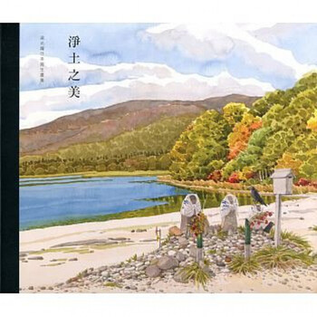 现货港版 梁光耀日本寫生畫集 淨土之美 梁光耀 香港中華書局