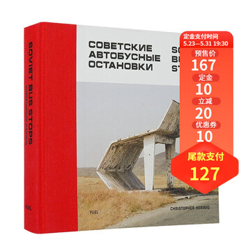 Soviet Bus Stops苏联公交站 建筑设计摄影作品集 英文原版图书籍