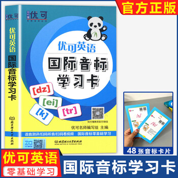 优可英语音标学习卡片语音评测48个音标基础自主学习手册小学生三年级四年级五年级六年级年级音标发音自然