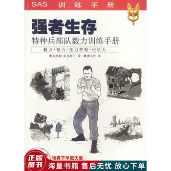 强者生存