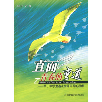 直面青春的弯道