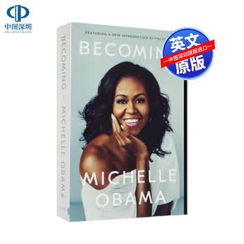 现货英文原版 Becoming 成为 米歇尔奥巴马自传小说 平装 by Michelle Obama