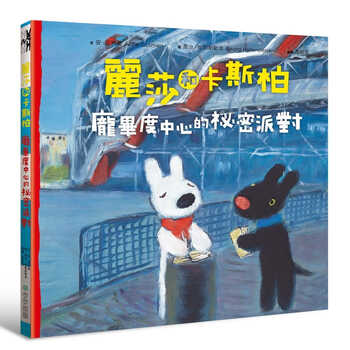 预售 安．居曼丽莎和卡斯柏庞毕度中心的秘密派对步步 童书/青少年文学 原版进口书