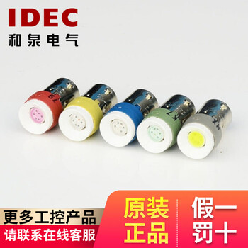 IDEC和泉按钮LED灯珠 LSED-2G 2R 2Y 2W 2S LSED-M3G M3R M LSED-2W 白24V【图片 价格 品牌 ...
