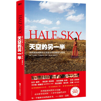 天空的另一半（2021版）