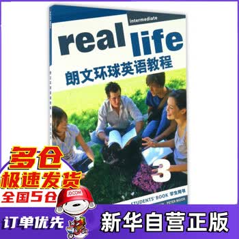 朗文环球英语教程(附光盘3学生用书)