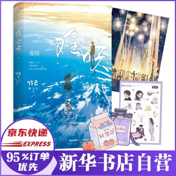 【包邮】难哄完结篇 小说竹已 全册正版 难哄1上册【随机印签本】正版新书