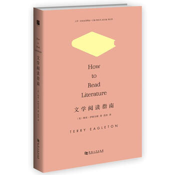 文学阅读指南 【正版书】