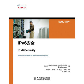 IPv6安全