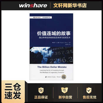 价值连城的故事