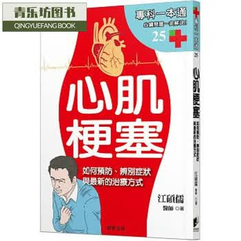 预售 心肌梗塞 晨星