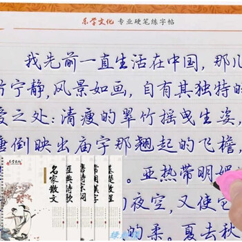 。新款凹槽行书行楷书字帖练字贴庞中华字体司马彦田英章高中 散文+古文=2本(带2笔2握20芯)