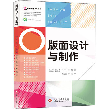 版面设计与制作