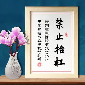 莫生气 送爸妈礼物学会控制情绪书法摆台中式装饰画字画礼品实木相框挂墙画框UTK UTK73 禁止抬杠 A5(可摆可挂)