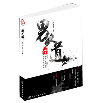 人道【正版图书】