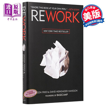 重来:更为简单有效的商业思维 英文原版 Rework 贾森.弗里德 大卫.汉森