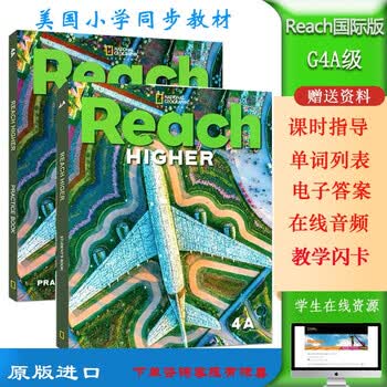 原版进口美国国家地理reach higher1a - 6b小学英语教教材青少年综合性鲸鱼外教小学教辅 reach higher 4A 学生书（不包含练习册）