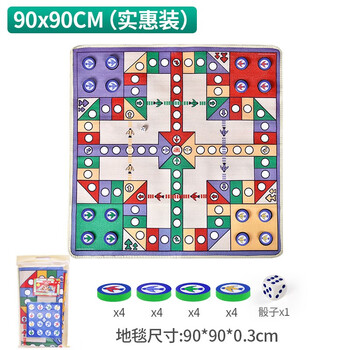 飞行棋地毯式超大号亲子游戏飞机棋类儿童益智玩具小学生大富翁垫 90*90(实惠装)
