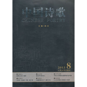 疼痛与光芒