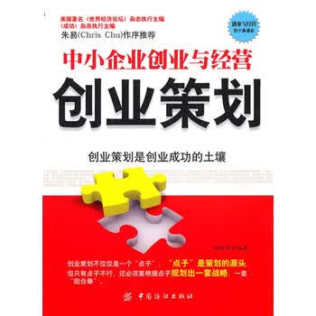 创业策划