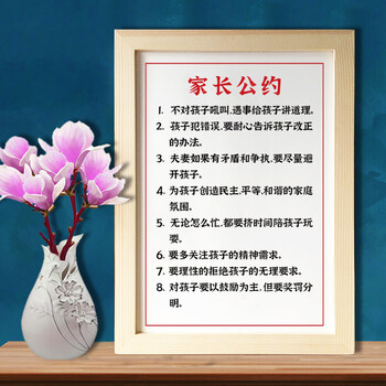 培养好家规十条 儿童房励志激励摆件书房字画挂画书法座右铭实木相框挂墙画框UTK UTK70 家长公约 A5(可摆可挂)