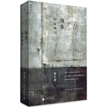 现象【正版图书】