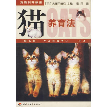 猫养育法【正版图书，放心下单】
