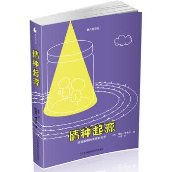 情种起源