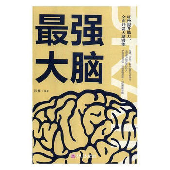 包邮：脑哲学思维方法 图书