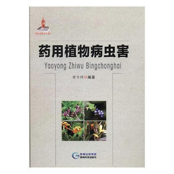 病虫害农业/林业病虫害普通大众图书